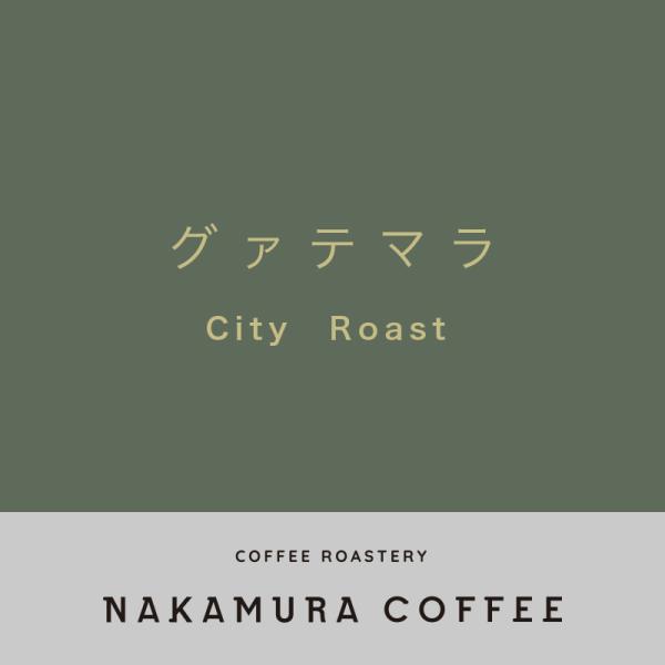 カペティージョ農園はアグア火山、フエゴ火山、アカテナンゴ火山に囲まれたアンティグア地域に位置し、周囲の火山の噴火によって形成される火山灰性の土壌を有しております。COEにも選出されるなど名実ともにアンティグアを代表する農園をなっております。...