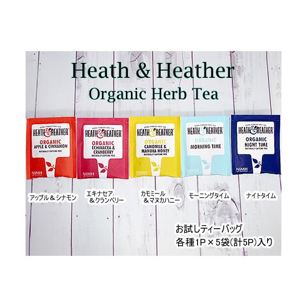 英国のハーブティーのパイオニアであるヒース＆ヘザーは1920年の設立以来、100%自然のハーブブレンダーとして健康維持などのため長年お客様に支持されてきました。着色料・保存料を一切使用していないオーガニック・ハーブティーです。可愛らしいパッ...