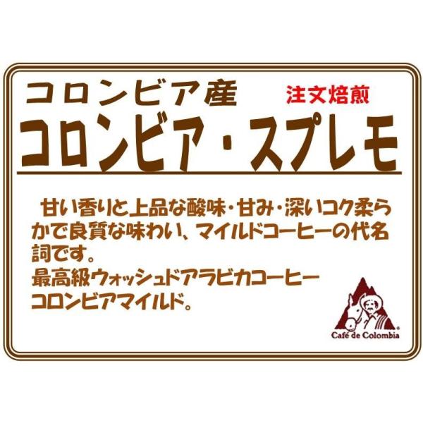 大粒で豊かなコクと甘味がある。マイルドコーヒーの代表。