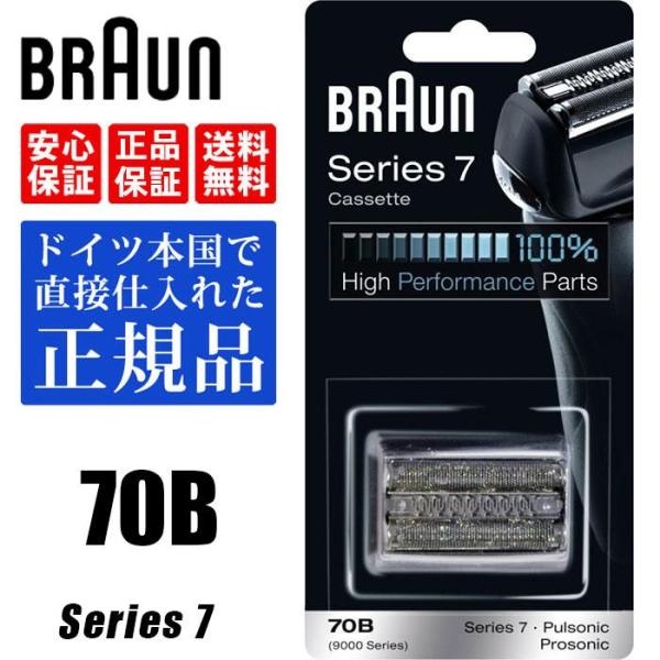 原産国:ドイツ素材・材質:PBT-GF（ポリブチレンテレフタレ-ト-ガラス繊維強化）本体重量:20gシリーズ7、プロソニック9000シリーズ、が適用になります。対応機種 BRAUN （シリーズ7／ブラウン プロソニック）790ccBOSS　...