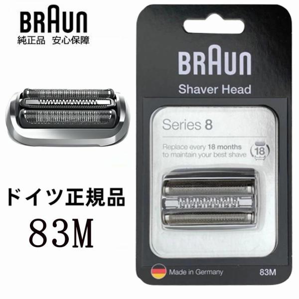 ブラウンの正規品 シリーズ8網刃・内刃コンビパック 83M (F/C83Mに対する海外版）になります。並行輸入品のためパッケージは英語表記ですが、中身は日本版と同じドイツ製です。簡易包装で、クロネコヤマトのネコポス【追跡番号付き、ポスト投函...