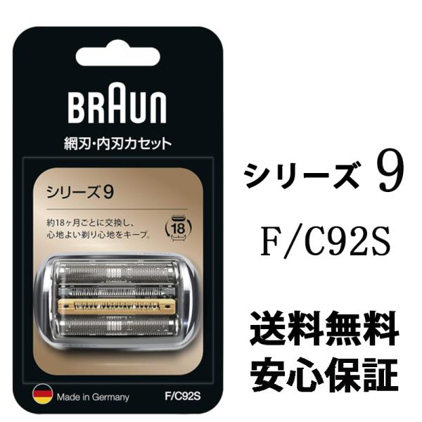 【発売日：2026年05月04日】対応機種 BRAUN （シリーズ9）Series 9 Type57909030s 9050cc 9070cc 9075cc 9090cc9250ccSeries 9 Type57919040s 9080cc...