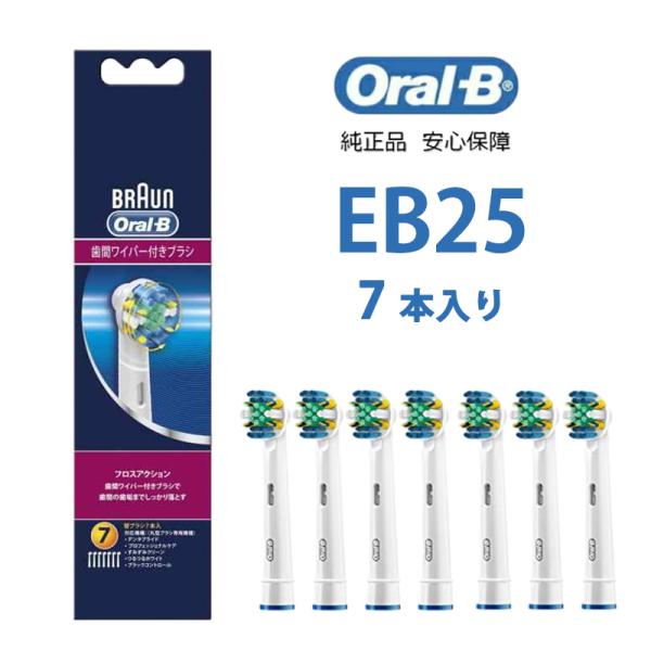 【iOシリーズを除く、電動歯ブラシに対応可能】オーラルB 次世代プレミアムモデル iOシリーズ電動歯ブラシには非対応。iO専用替えブラシを利用ください。【歯間の細かい汚れが気になる方に】ソフトラバー製の歯間ワイパーが歯と歯の奥に入り込み歯垢...