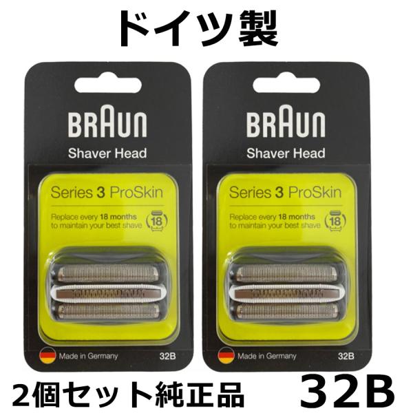 ブラウン正規品 網刃・内刃一体型カセット ブラック32B (F/C32B-5 F/C32B-6に対する海外版）2個セットになります。並行輸入品のためパッケージは英語表記ですが中身は日本版と同じドイツ製です。簡易包装でヤマト運輸ネコポス【追跡...
