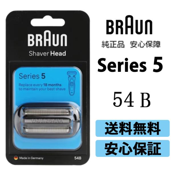 BRAUN ブラウン　【正規品】 シェーバー 替え刃 シリーズ5用 F/C54B●密着シリーズ5対応替刃。●最高峰モデルにも搭載されるディープキャッチ網刃で、肌にやさしい深剃りを実現。●究極の密着性で、あご下の剃り残しもゼロへ。●ブラウンで...