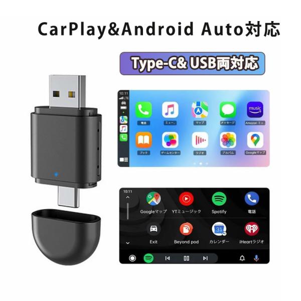 2 in 1 CarPlay&amp;Android Auto ワイヤレス アダプター Bluetooth5.0 5G WiFi搭載 カープレイ無線化 フラグ＆プレイ 自動接続 有線CarPlayをワイヤレス化2 in 1CarPlay ア...