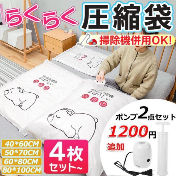 【仕様】商品名：繰り返し使い 圧縮袋サイズ：【Sサイズ】40*60cm【10点衣物】旅行や出張にはSサイズがおすすめです【Mサイズ】50*70cm【4-5斤の布団を入れられます】【Lサイズ】60*80cm【6-8斤の布団を入れられます】【X...