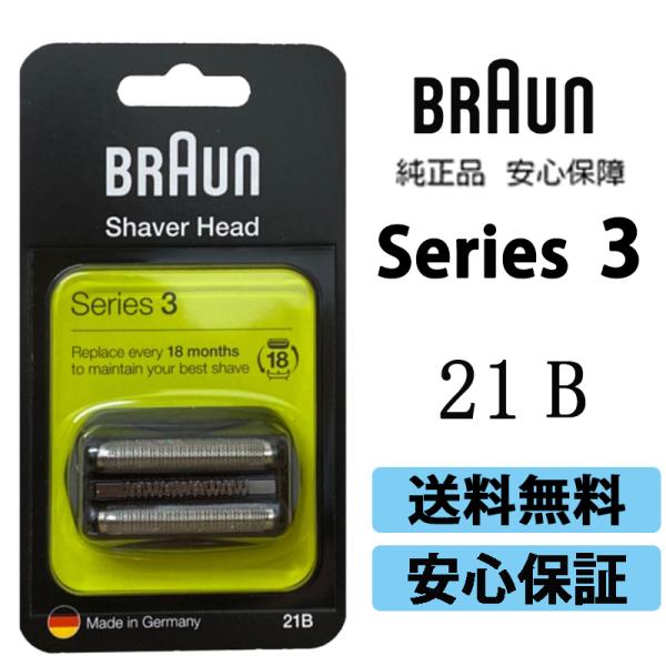 ※対応機種をご確認の上、ご購入ください。並行輸入品のためパッケージは英語表記ですが、中身は日本版と同じドイツ製です。原産国:ドイツシェーバー シリーズ3のうち下記に該当する本体型番で使用できます。対応機種301s、300s-B、300s-R...