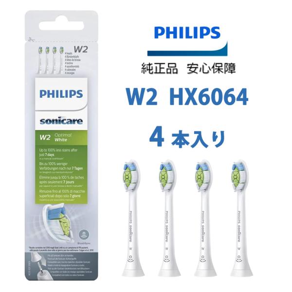 海外で販売されているフィリップス純正品海外名：オプティマルホワイト日本名：ホワイトプラス（旧ダイアモンドクリーン）ステイン除去 レギュラーサイズ ホワイト 8本組です。海外流通版の為、パッケージは外国語表記ですが、内容物は日本国内で販売され...