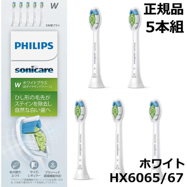 【音波テクノロジー】高速振動で歯垢をたたき浮かせ、ブラシヘッドの幅広い振幅で浮かせた歯垢を除去【ブラシヘッド】ひし形の毛先がステインを除去、自然な白い歯へ【ブラシヘッド認識機能】RFID機能搭載のマイクロチップがハンドルと連携し、適切なモー...