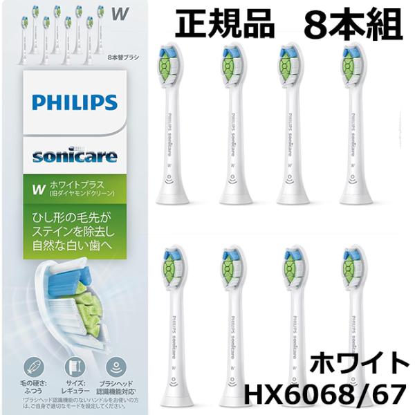【音波水流】毎分31,000回の振動×振幅で高い歯垢除去力を実現【ステイン除去】約1週間で自然な白い歯へ(*2010年Colgan氏らの調査に基づく)【ブラシヘッド】日本人のためにデザインされたホワイトプラスコンパクト。ひし形の毛先がステイ...