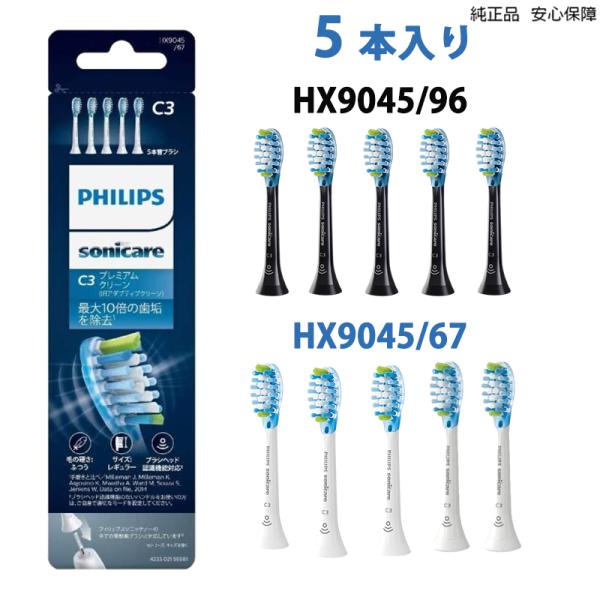 【ソニックケアーブラシ】1本1本植毛されたブラシの毛は先端が丸く歯ぐきにやさしく、さらに高密度の毛により高い歯垢除去力を発揮【歯垢除去力】ぎっしり毛束が歯垢をかき出し、歯間の歯垢もしっかり落とすことが出来る、手磨きの最大10倍の歯垢除去力【...