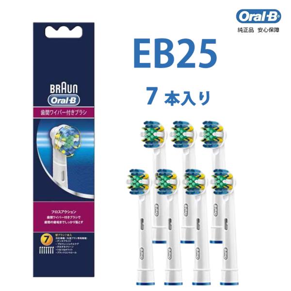 【iOシリーズを除く、電動歯ブラシに対応可能】オーラルB 次世代プレミアムモデル iOシリーズ電動歯ブラシには非対応。iO専用替えブラシを利用ください。【歯間の細かい汚れが気になる方に】ソフトラバー製の歯間ワイパーが歯と歯の奥に入り込み歯垢...