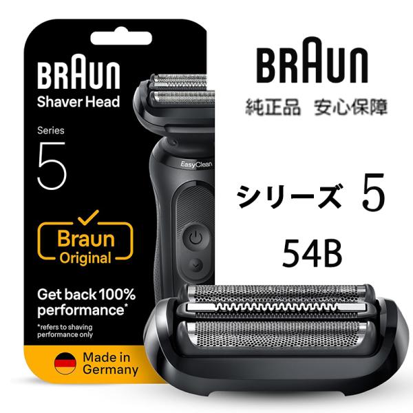 BRAUN ブラウン　【正規品】 シェーバー 替え刃 シリーズ5用 F/C54B●密着シリーズ5対応替刃。●最高峰モデルにも搭載されるディープキャッチ網刃で、肌にやさしい深剃りを実現。●究極の密着性で、あご下の剃り残しもゼロへ。●ブラウンで...