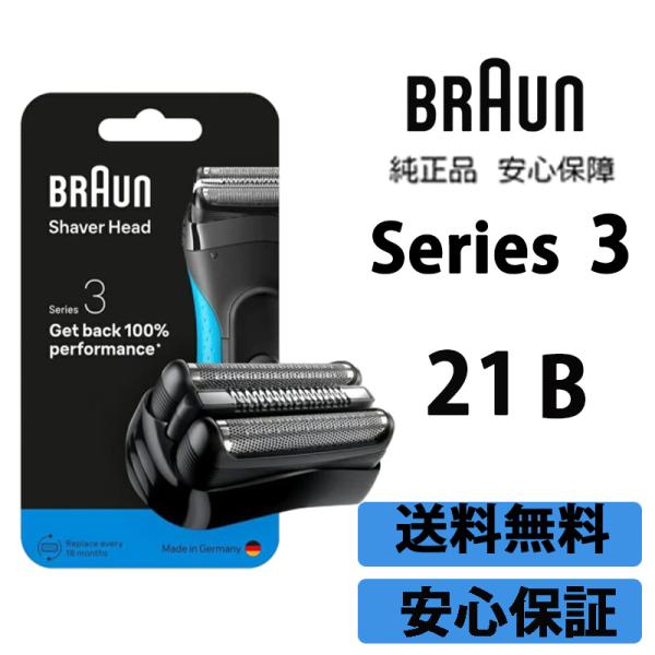 ※パッケージが予告なく変更になる可能性がありますが、内容に変更はありません※対応機種をご確認の上、ご購入ください。■約18ヶ月ごとに交換し、心地よい剃り心地をキープ■シリーズ3 ベーシックモデル用替刃（網刃＋内刃)FC21B【対応機種】30...