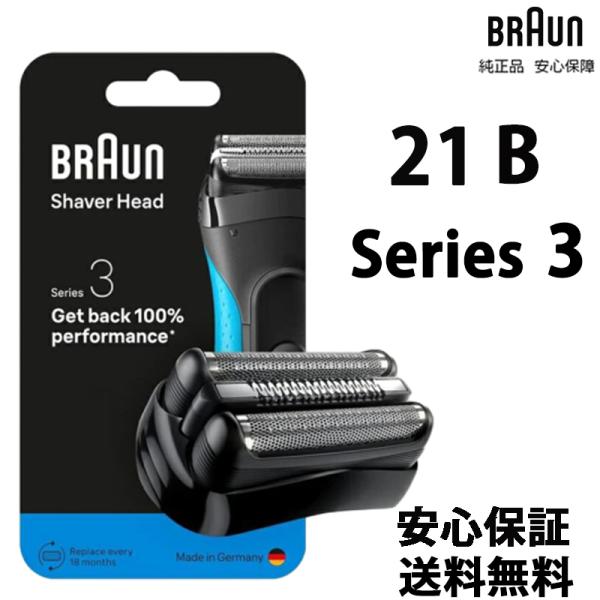 ※パッケージが予告なく変更になる可能性がありますが、内容に変更はありません※対応機種をご確認の上、ご購入ください。■約18ヶ月ごとに交換し、心地よい剃り心地をキープ■シリーズ3 ベーシックモデル用替刃（網刃＋内刃)FC21B【対応機種】30...