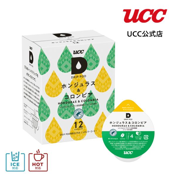 ※置き配には対応しておりません。この商品は、賞味期限間近のためアウトレット品となります。プロのハンドドリップをお家で飲めるドリップマシン専用カプセル。いつでも「最高の一杯」をご提供します。◆炒りたて・挽きたてを個包装でパックしているので、鮮...