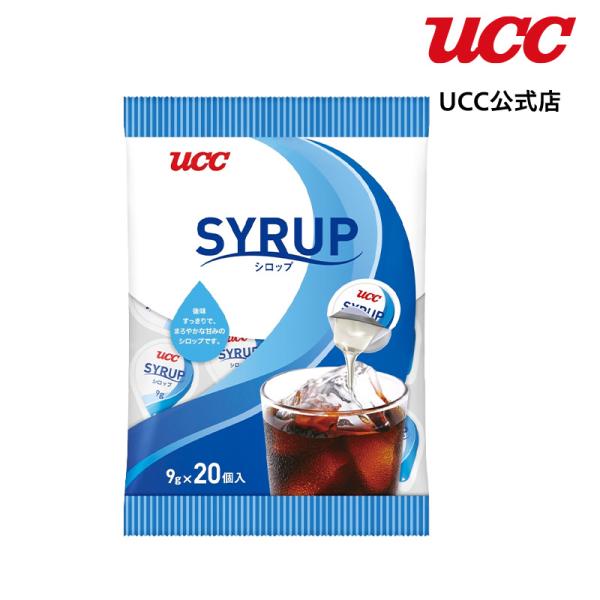 ※置き配には対応しておりません。すっきりとした甘味とまろやかなコクがアイスコーヒー・アイスティーの味わいを引き立てます。■商品詳細・種類別名称：ガムシロップ・原材料名：果糖ぶどう糖液糖(国内製造）・内容量：9g×20個入り・栄養成分〔1個（...
