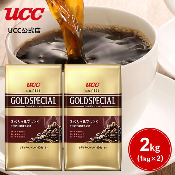 ※置き配には対応しておりません。この商品は賞味期限間近のためアウトレット品となります。いつものひとときに、特別がある。「UCC」の技術力と惜しみない手間ひまにより、コーヒーの奥深さが味わえる本格コーヒー。◆甘い香りと風味豊かなコク。◆豆の個...