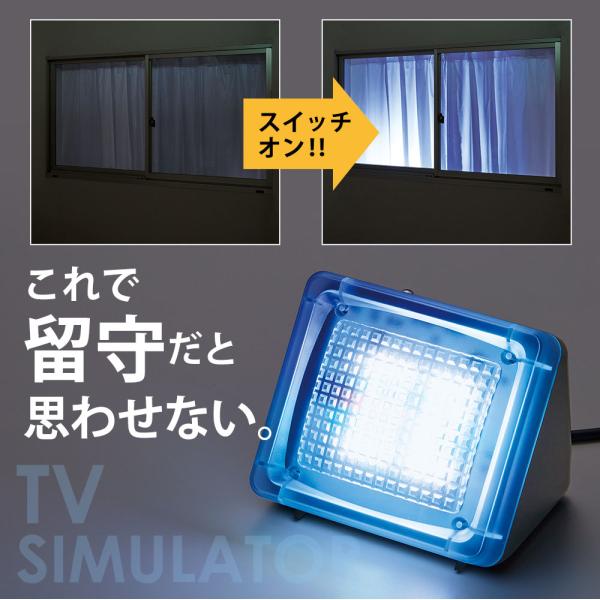 リスクを嫌う空き巣犯の 心理を利用した防犯グッズLEDがTVの明かりを再現して、在宅を演出。お出掛け前や、寝る前にセットして窓際に置くだけ。センサー付きで暗くなると勝手にTVの光を再現！効率的・省エネで防犯対策。フェイク テレビ ライト長期...