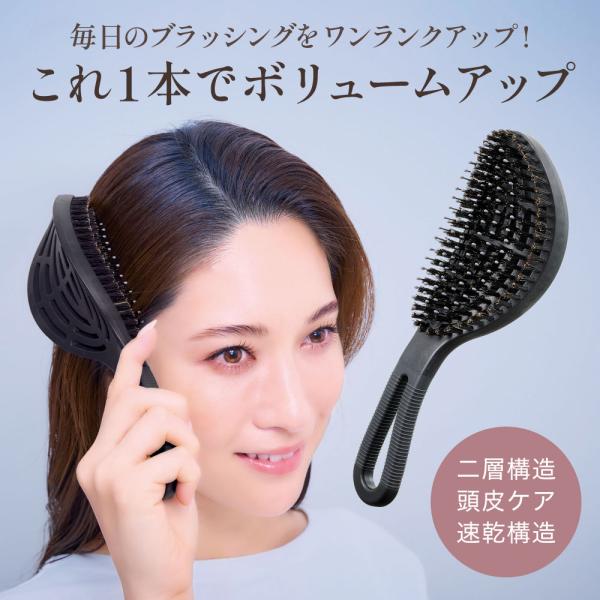 カーブ形状で頭にフィット！ 頭皮マッサージにも◎Point 1：二層構造ブラシ天然猪毛・先端を焼き切ることで、髪にやさしくフィット！・油分＆水分を含み、静電気を抑えて絡まり・切れ毛を防ぐ。ナイロン・先端に**卵黄オイル（保湿成分）**を配合...