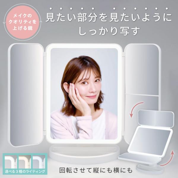 角度自由自在！3色LEDライト＆拡大鏡付きメイクミラー縦・横・奥行きを自由に調整可能！2倍・3倍の拡大鏡で細かいメイクや毛穴チェックもバッチリ！3種類のライティングでシーンに合わせたメイクができる♪選べる3色ライト＆調光機能昼光色（オフィス...