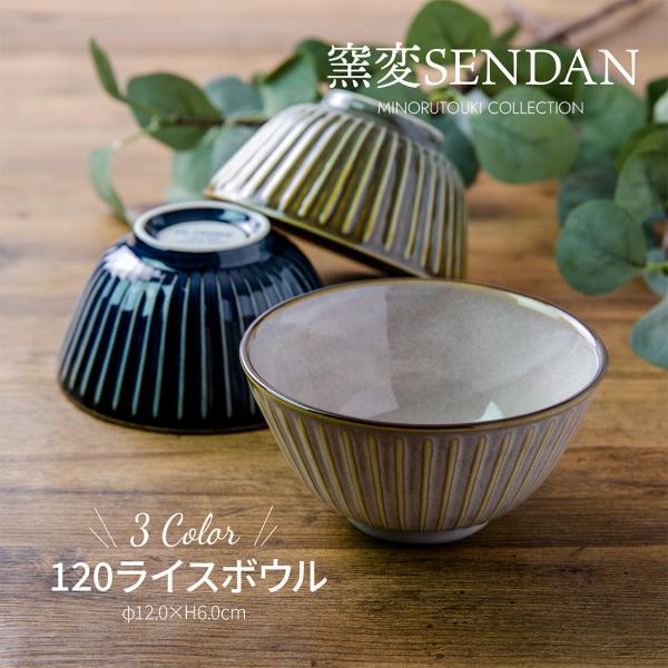 美濃焼の素敵なテーブルウエアを紹介します。日本民芸のあたたかさとJapanese Blueのコラボレーション民芸調の深みのあるNEOクラシックな商品です※食洗機・電子レンジ使用可能サイズ・容量 サイズ:約φ12.0×H6.0cm／重量:18...