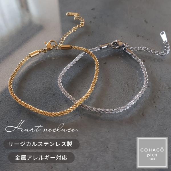 全品ALL ￥1,000円アクセサリー】【店内商品合計￥2,980円以上で送料無料！】【商品説明】☆★全品ALL ￥1,000円アクセサリーブランド COHACO plus誕生！！☆★キラキラとした美しい輝きが魅力のシンプルなブレスレット。...
