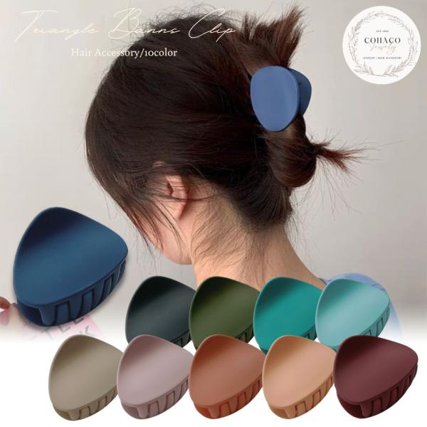 ☆★☆★☆まとめ買いがお得☆★☆★☆【メール便・定形外合計2980円で送料無料】【2980円以上お買い上げで100円offクーポン有】【商品説明】コロンとしたフォルムがとってもかわいいヘアクリップ。手に馴染みやすい形でスムーズに開閉できて使...