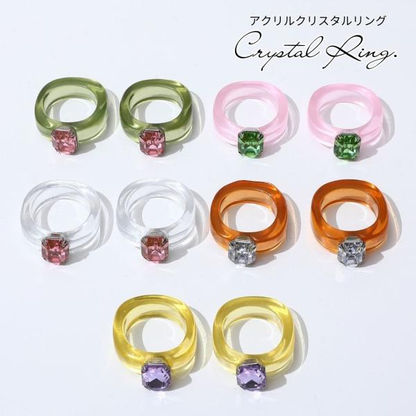 ☆★☆★☆まとめ買いがお得☆★☆★☆【メール便・定形外合計2980円で送料無料】【2980円以上お買い上げで100円offクーポン有】【商品説明】5種類のクリアカラーリングに大粒のクリスタル風キラキラストーンが付いたおしゃれなアクリルリング...