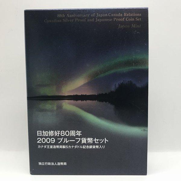 品名:日加修交80周年 2009 プルーフ貨幣セット（平成21年）年銘板図案:5カナダドル記念銀貨幣（銀製品位925 重量約25.175ｇ）額面:666円発行年:平成21年プルーフセット/記念硬貨/記念コイン/貨幣セット/ミントセット/国際...