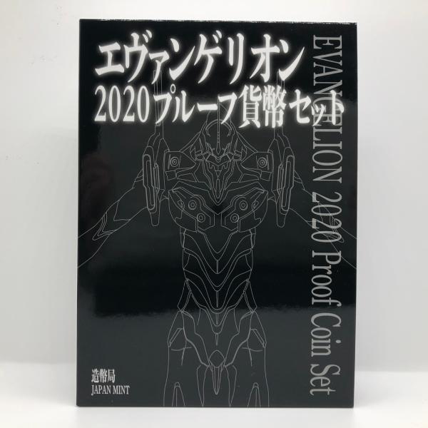 品名:エヴァンゲリオン 2020 プルーフ貨幣セット（令和2年）年銘板図案:エヴァンゲリオン 初号機、特務機関 NERV（ネルフ）のロゴマーク額面:666円発行年:令和2年プルーフセット/記念硬貨/記念コイン/貨幣セット/ミントセット/キャ...