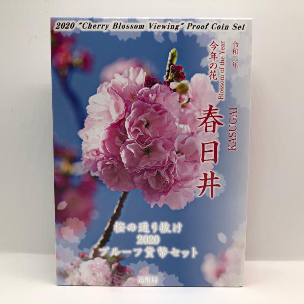 品名:桜の通り抜け 2020 プルーフ貨幣セット 春日井（令和2年）年銘板図案:春日井・昆虫と草花のイラスト（銀品位925 重量約20ｇ）額面:666円発行年:令和2年プルーフセット/記念硬貨/記念コイン/貨幣セット/ミントセット/桜の通り...