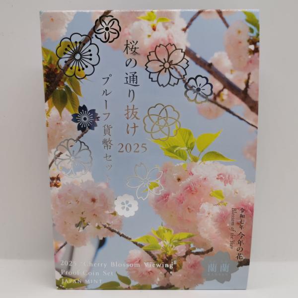 品名:桜の通り抜け 2025 プルーフ貨幣セット 蘭蘭（令和7年）年銘板図案:蘭蘭・パンダを和模様（竹、麻の葉、桜）のレリーフ（銀品位925 重量約20ｇ）額面:666円発行年:令和7年プルーフセット/記念硬貨/記念コイン/貨幣セット/ミン...