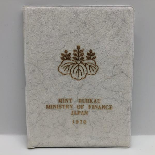 品名:昭和45年 通常ミントセット 貨幣セット「万国博覧会記念貨幣入り」（1970年）額面:266円発行年:昭和45年ミントセット/貨幣セット/記念硬貨/記念銀貨/記念コイン/昭和/造幣局※商品写真は一例です。商品コインはケース未開封。※こ...