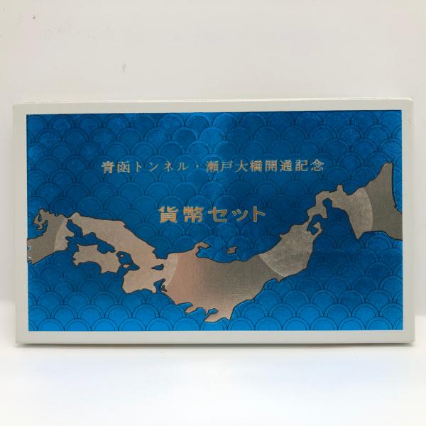品名:1988年 青函トンネル・瀬戸大橋開通記念 貨幣セット（昭和63年）額面:1000円ミントセット/貨幣セット/記念硬貨/記念銀貨/記念コイン/スポーツ大会/昭和/造幣局※商品写真は一例です。商品コインはケース未開封、新品同様〜美品クラ...