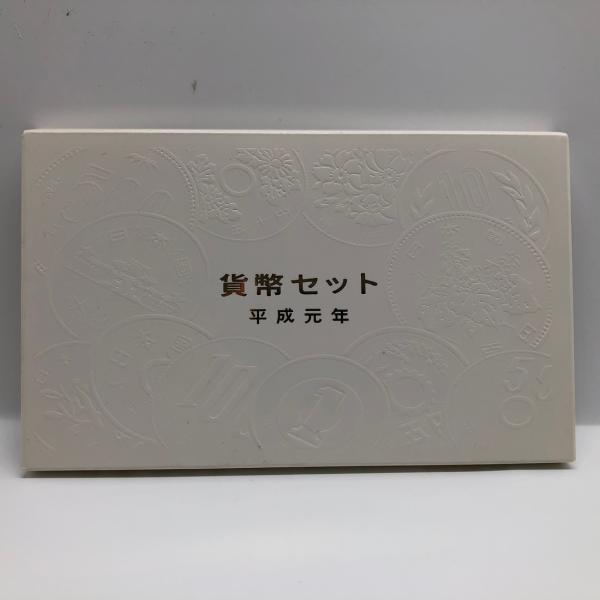 品名:平成元年 通常貨幣セット（1989年）額面:666円発行年:平成元年ミントセット/貨幣セット/記念硬貨/記念銀貨/記念コイン/平成/造幣局※商品写真は一例です。商品コインはケース未開封、新品同様〜美品クラスの状態良好の品を販売しており...