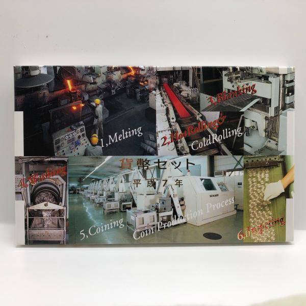 品名:平成7年 通常貨幣セット（1995年）額面:666円発行年:平成7年ミントセット/貨幣セット/記念硬貨/記念銀貨/記念コイン/平成/造幣局※商品写真は一例です。商品コインはケース未開封、新品同様〜美品クラスの状態良好の品を販売しており...