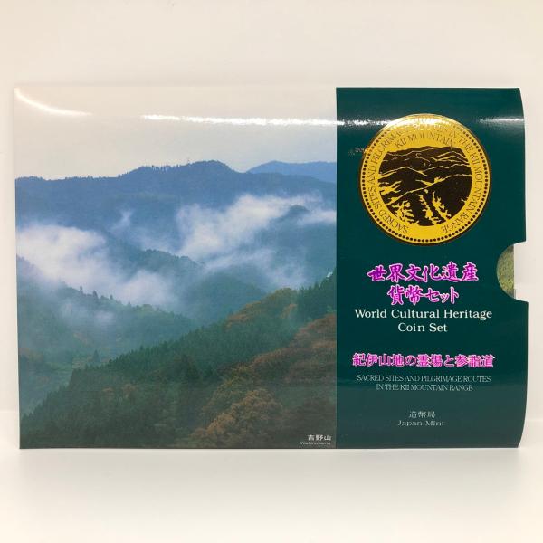 品名:世界文化遺産貨幣セット  「紀伊山地の霊場と参詣道」 平成17年（2005年）額面:666円ミントセット/貨幣セット/記念硬貨/記念銀貨/記念コイン/平成/造幣局※商品写真は一例です。商品コインはケース未開封、新品同様〜美品クラスの状...