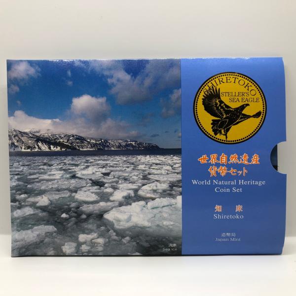 品名:世界自然遺産貨幣セット  「知床」 平成17年（2005年）額面:666円ミントセット/貨幣セット/記念硬貨/記念銀貨/記念コイン/平成/造幣局※商品写真は一例です。商品コインはケース未開封、新品同様〜美品クラスの状態良好の品を販売し...