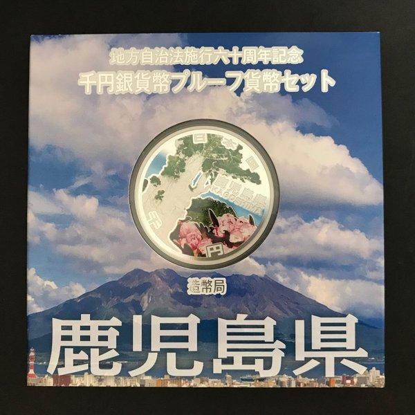 品名:地方自治法施行60周年記念 千円銀貨幣プルーフ貨幣セット「鹿児島県」Ａセット（単体）質量:31.1g直径:40.0mm品位:純銀図案:縄文杉と永田岳とヤクシマシャクナゲをデザインしています。地方自治/1000円/千円/Aセット/プルー...