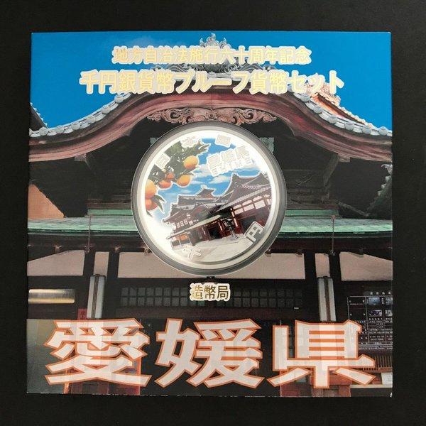 品名:地方自治法施行60周年記念 千円銀貨幣プルーフ貨幣セット「愛媛県」Ａセット（単体）質量:31.1g直径:40.0mm品位:純銀図案:道後温泉本館とみかんをデザインしています。地方自治/1000円/千円/Aセット/プルーフセット/記念硬...