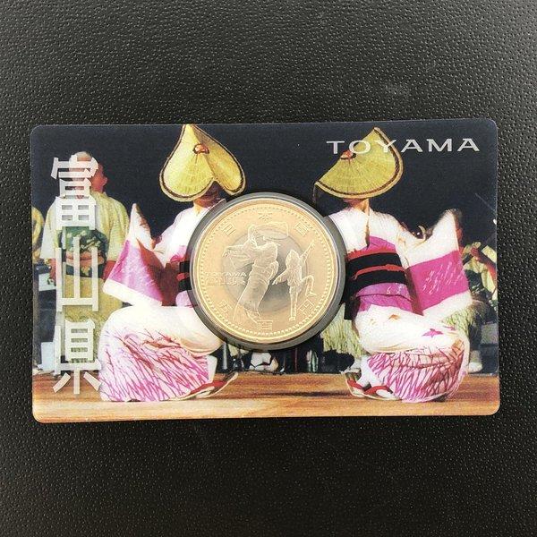 品名:地方自治法施行60周年記念 5百円バイカラー・クラッド貨幣「富山県」Ａセット（単体）質量:7.1g直径:26.5mm素材:ニッケル黄銅・白銅及び銅図案:おわら風の盆地方自治/500円/五百円/Aセット/ミントセット/貨幣セット/記念硬...