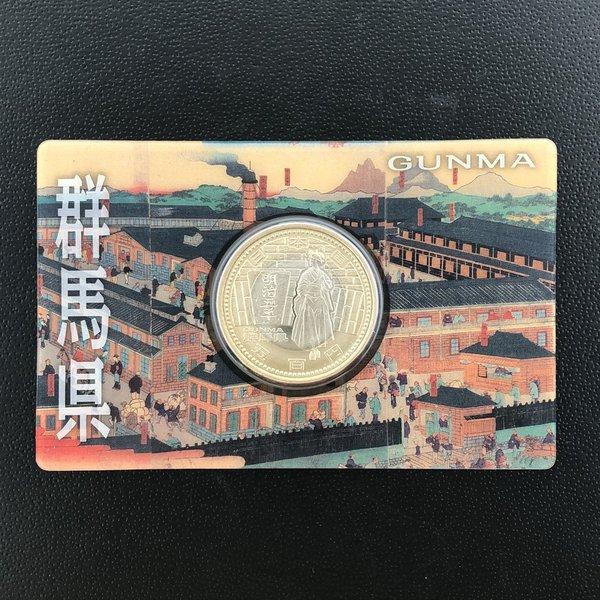 品名:地方自治法施行60周年記念 5百円バイカラー・クラッド貨幣「群馬県」Ａセット（単体）質量:7.1g直径:26.5mm素材:ニッケル黄銅・白銅及び銅図案:富岡製糸場東繭倉庫キーストーンと工女地方自治/500円/五百円/Aセット/ミントセ...