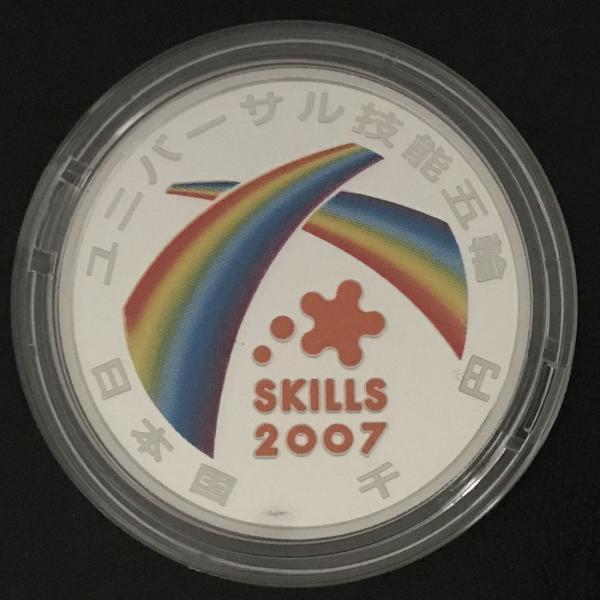 品名:2007年 ユニバーサル技能五輪国際大会記念 千円プルーフ銀貨幣（ケース入り）質量:31.1g直径:40.0mm品位:純銀図案:（表）虹と大会シンボルマーク　（裏）富士山発行年:平成19年記念硬貨/記念銀貨/記念コイン/カラー銀貨/平...