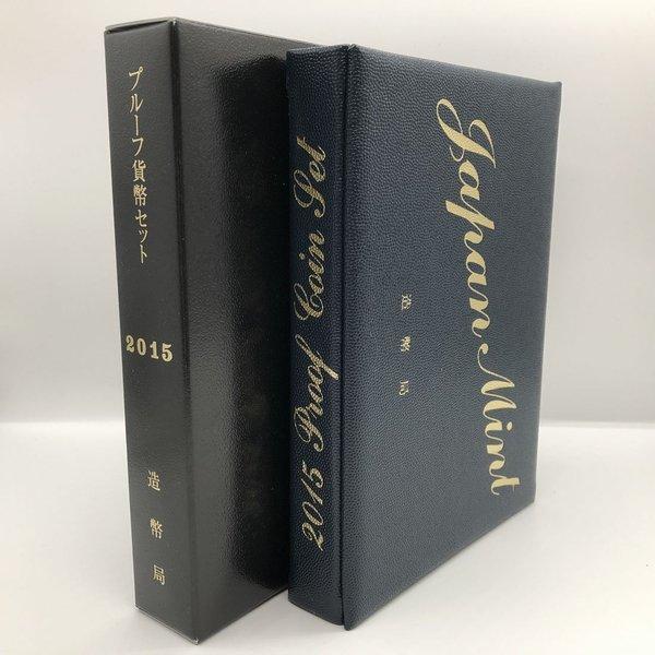 品名:平成27年 通常プルーフ貨幣セット（2015年）年銘板あり額面:666円発行年:平成27年プルーフセット/貨幣セット/記念硬貨/記念銀貨/記念コイン/平成/造幣局※商品写真は一例です。商品コインはケース未開封、新品同様〜美品クラスの状...