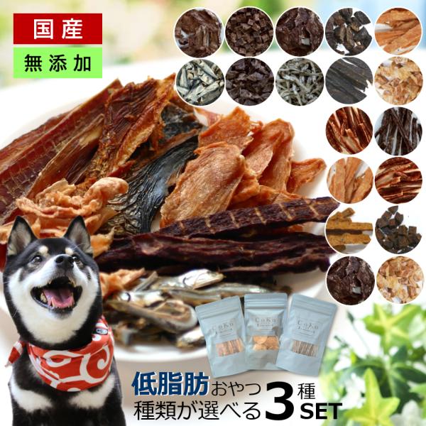 無添加の美味しいおやつを厳選したお得な選べる詰め合わせ。