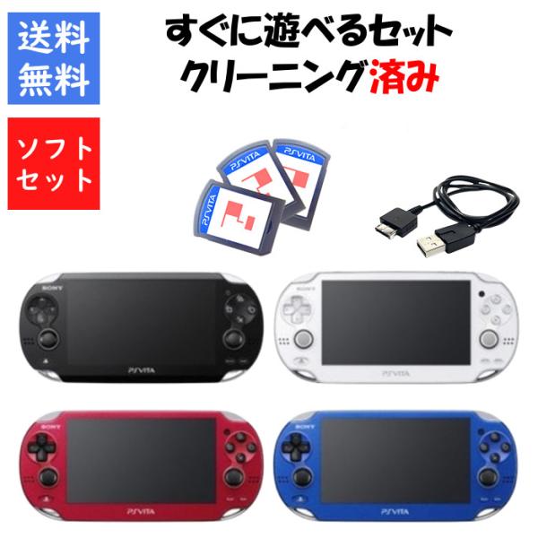 商品画像はサンプルとなります。商品詳細は下記の通りになります。こちらの商品は中古品での販売となります。中古品の為、スレキズ、やけ、汚れ等ある場合がございますが、破損や動作不良等はございませんのでご安心してください。｛セット内容｝・psvit...