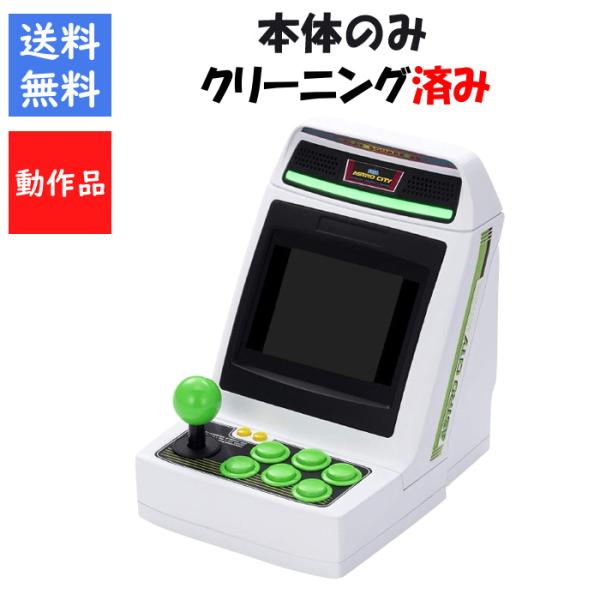 商品画像はサンプルとなります。商品詳細は下記の通りになります。こちらの商品は中古品での販売となります。中古品の為、スレキズ、やけ、汚れ等ある場合がございますが、破損や動作不良等はございませんのでご安心してください。｛セット内容｝・ASTRO...