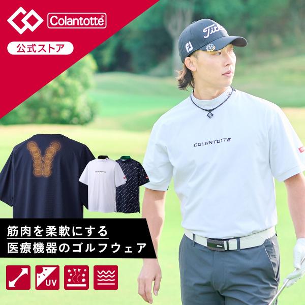 ゴルフをもっと楽しく快適に。着るだけで筋肉を柔軟にする医療機器のゴルフウェアが登場。特殊な捲縮（けんしゅく）糸をつかったストレッチ性生地EPIX〓※を採用。ポリエステル100%でありながら快適な伸縮性、寸法安定性を持ち、プレー中の動きを妨げ...